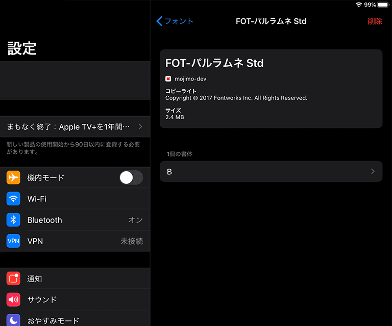 mojimo-select for iPad β版 - iPadの文字だって、もっとじゆうに もっと選べる！