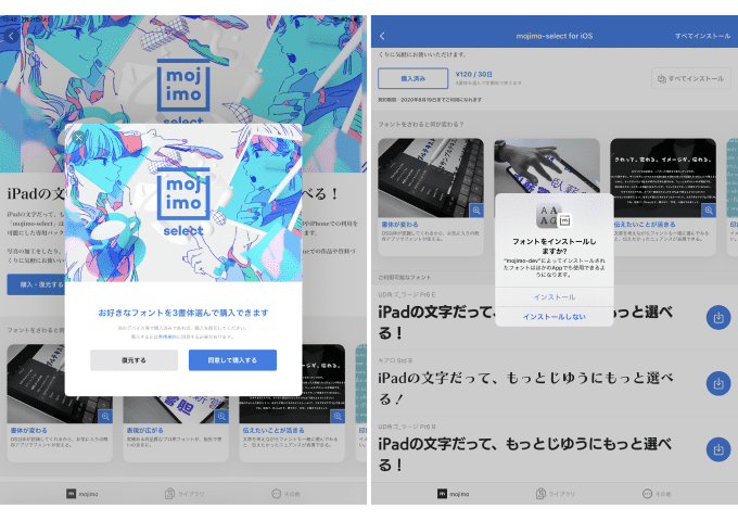 mojimo-select - 厳選された26書体から毎月3書体、自由に使おう