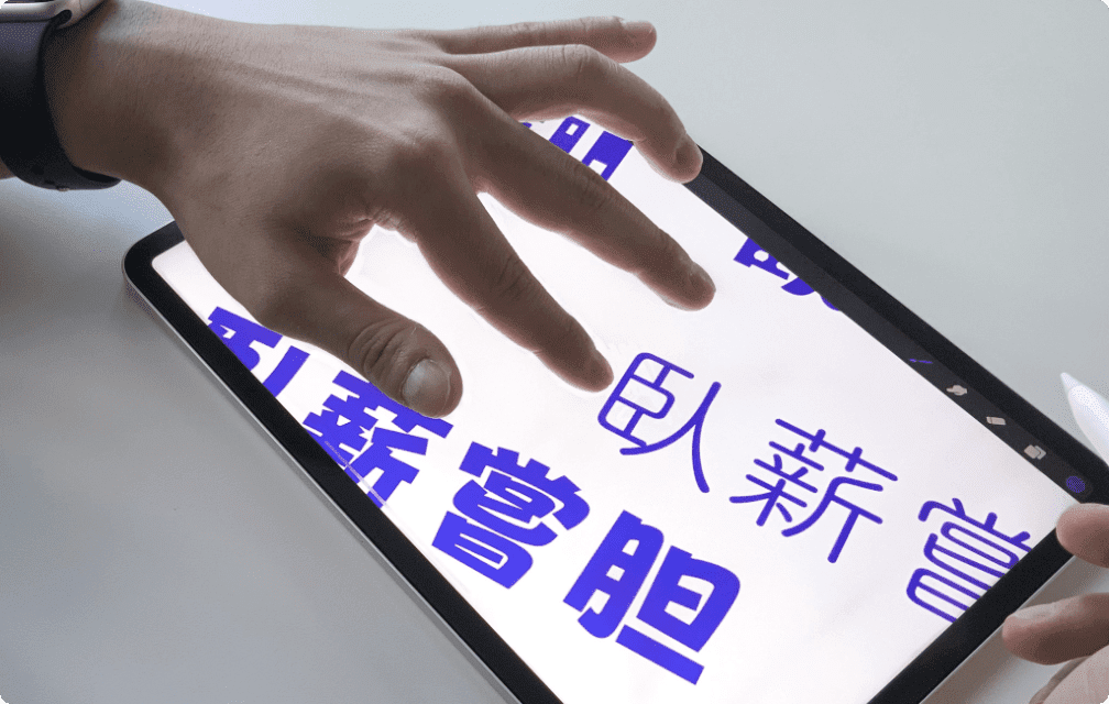 mojimo-select for iPad β版 - iPadの文字だって、もっとじゆうに もっと選べる！