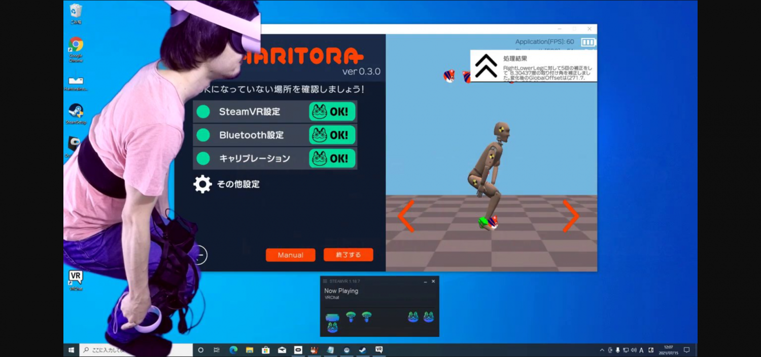 VRChat向け下半身トラッキングデバイスHaritoraXmojimo-game使用事例｜mojimoご利用者の声｜mojimo