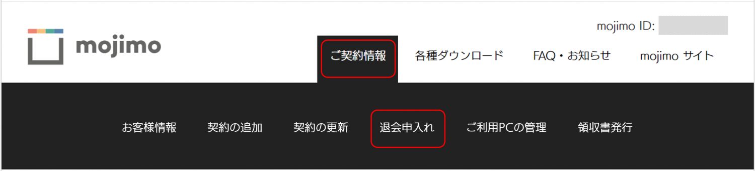 よくあるご質問｜mojimo