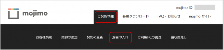 よくあるご質問｜mojimo